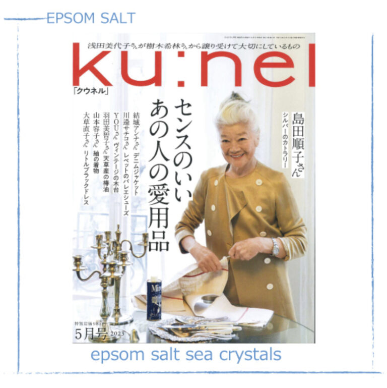 雑誌掲載 ku:nel （クウネル） 最新号：2023年5月号 (発売日2023年3月20日) – プロが教える「使える！」「役立つ ...